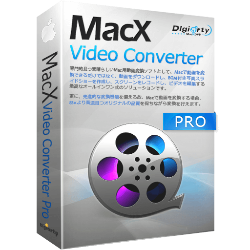 MacX Video Converter Pro クーポン・割引コード｜最大67% OFF【2026年6月・検証済み】